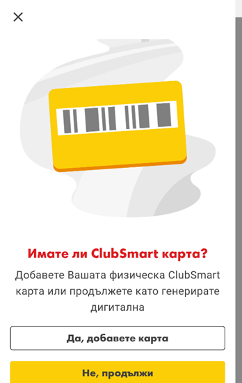 Как да се включа в ClubSmart и да персонализирам своята карта от ...