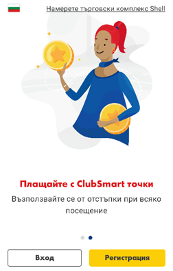 Как да се включа в ClubSmart и да персонализирам своята карта от ...